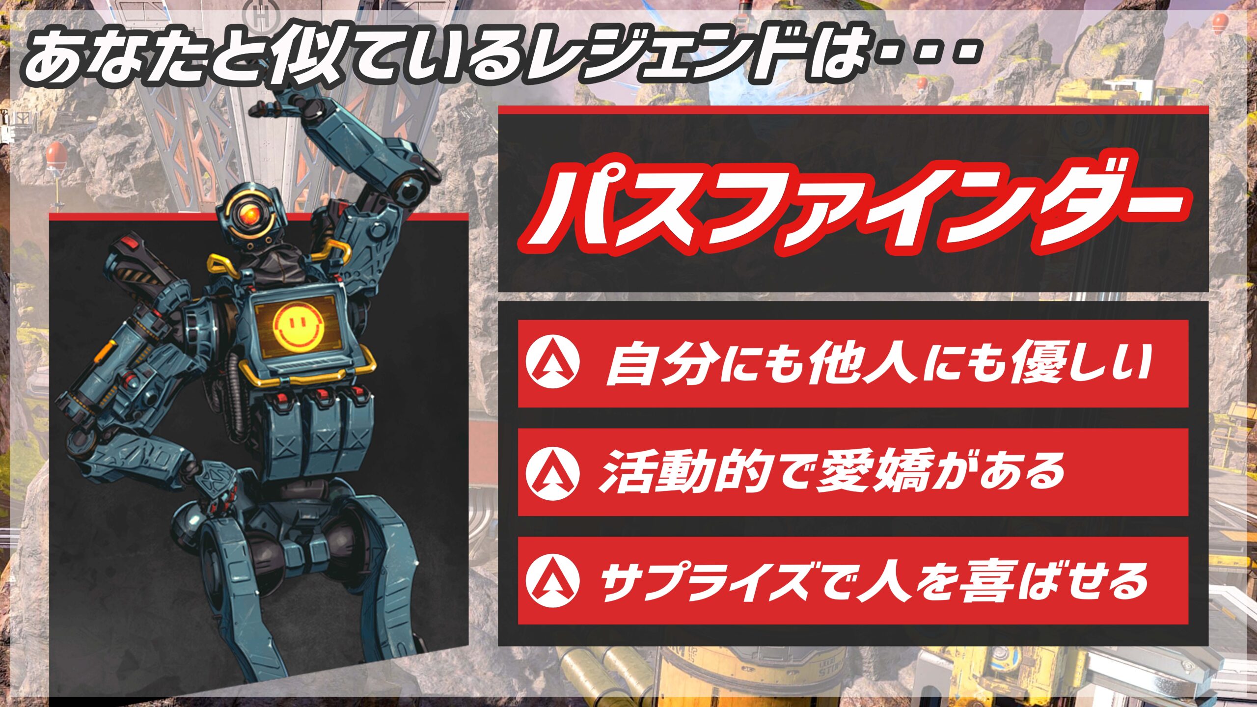 path｜Apex Legendsまとめ速報 - えぺタイムズ