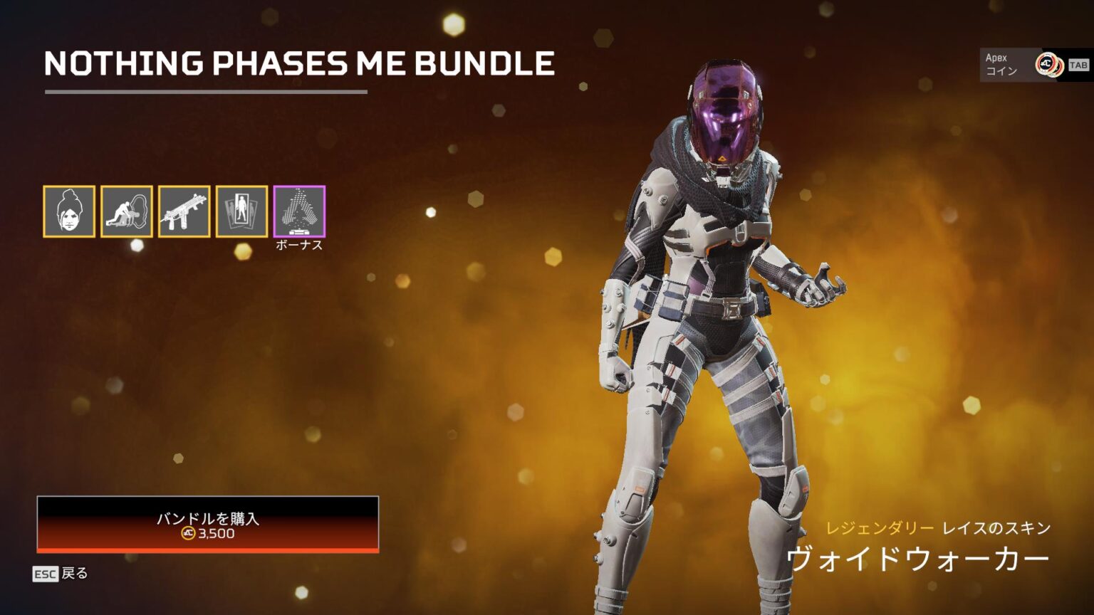 【ストア情報】ヴォイドウォーカーが再販｜Apex Legendsまとめ速報 - えぺタイムズ