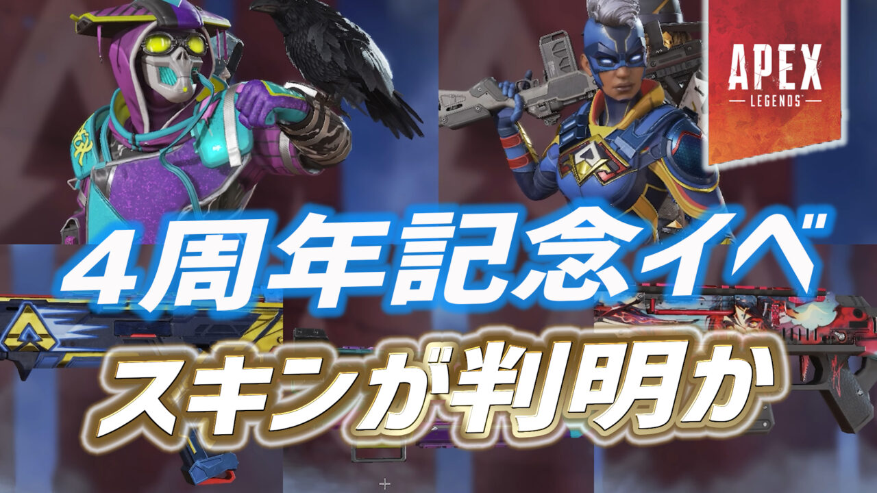 【速報】DDoS保護機能が実装｜Apex Legendsまとめ速報 - えぺタイムズ