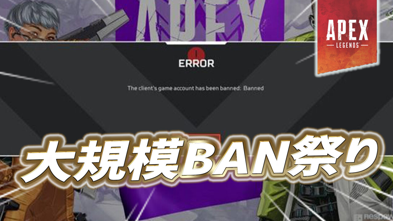 【国内の反応】新モードさん、史上最悪のモードとか言われてるけど･･･｜Apex Legendsまとめ速報 - えぺタイムズ