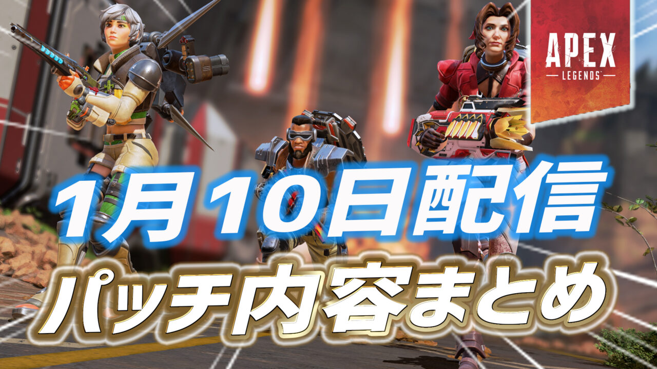 【Apex】明日更新されるマップローテーションが判明｜Apex Legendsまとめ速報 - えぺタイムズ