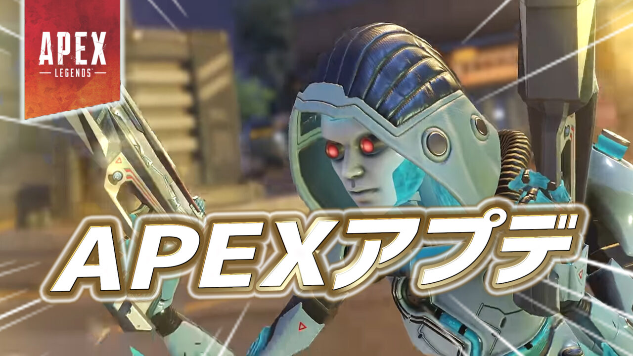 【Apex】DirectX 12に関する開発アップデートが公開｜Apex Legendsまとめ速報 - えぺタイムズ