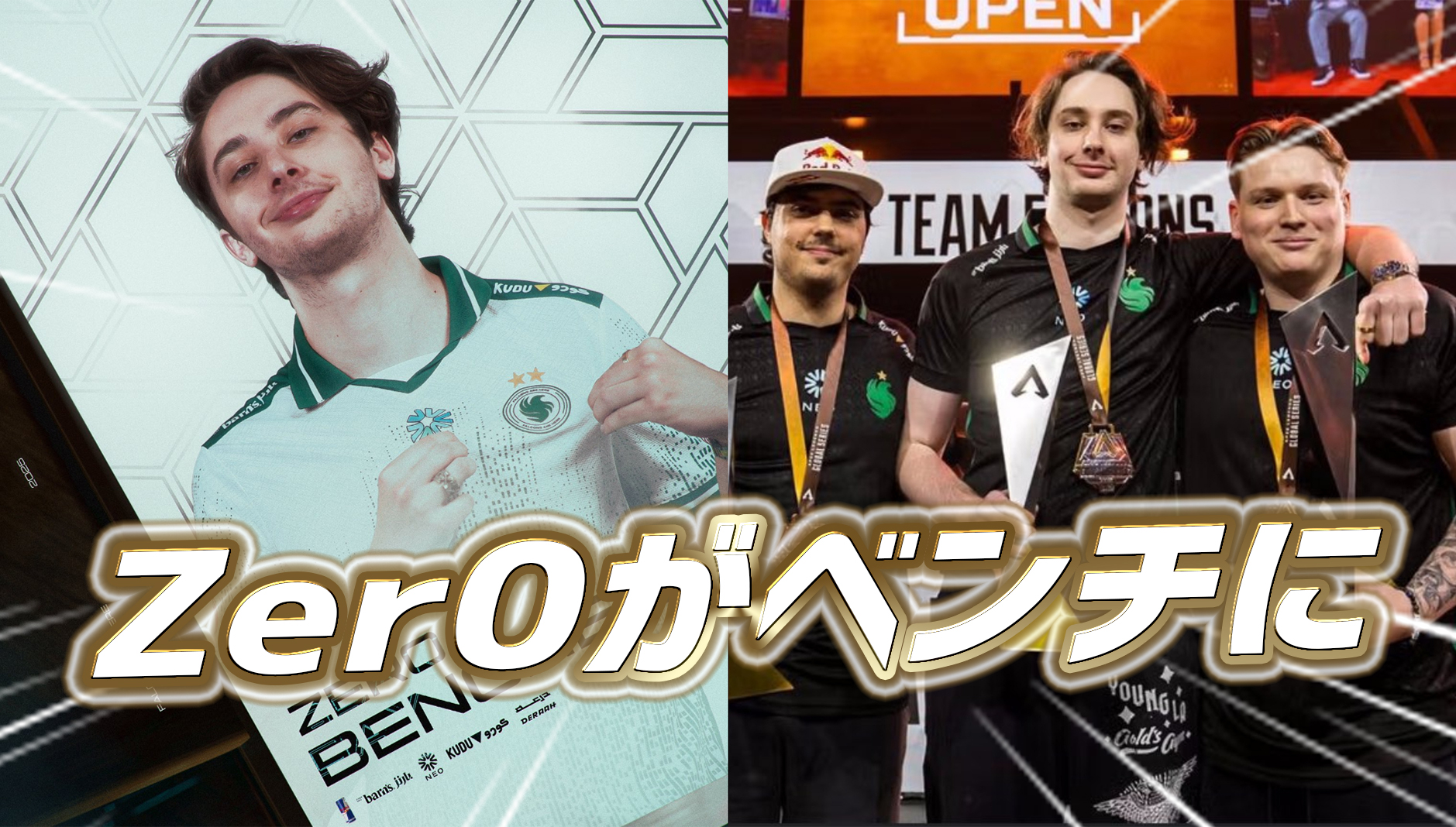 【速報】TEAM FALCONSのZer0がベンチに｜Apex Legendsまとめ速報 - えぺタイムズ
