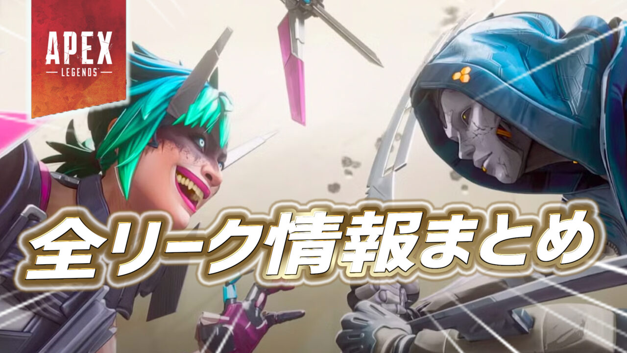 【速報】ウィングマン強化｜Apex Legendsまとめ速報 - えぺタイムズ