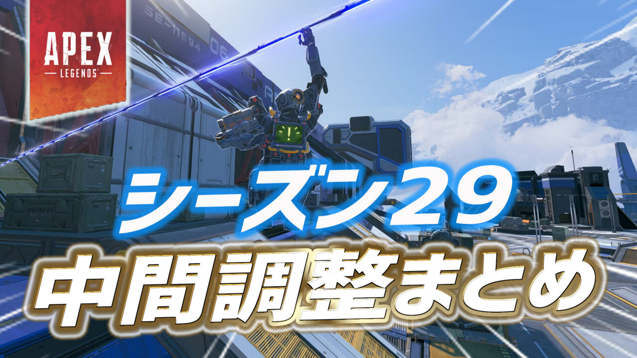 【Apex】スプリット2、APEX史上最高の調整来て神｜Apex Legendsまとめ速報 - えぺタイムズ